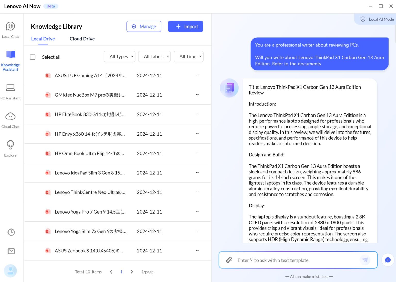 Lenovo AI Nowって何？ローカルで処理をするパーソナルAIエージェント - パソコンガイド